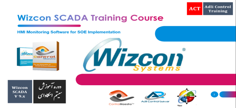 دوره آموزش سیستم مانیتورینگ Wizcon - مرکز آموزش شرکت آدلی کنترل - آدلی‌ترین ( Wizcon Scada)