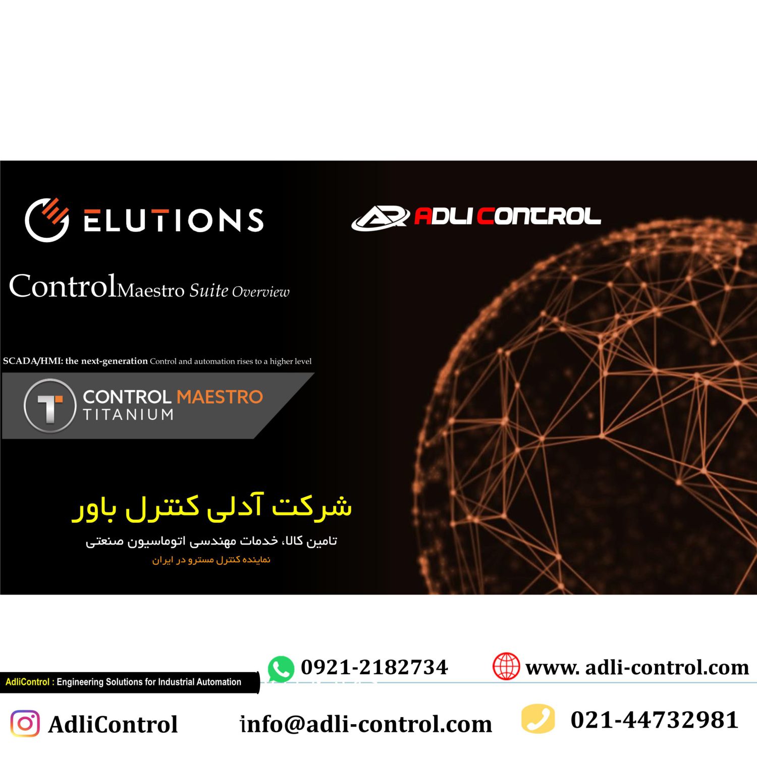 آموزش سیستم SOE Recorder کنترل مسترو (ControlMaestro) - پتروشیمی جم ...