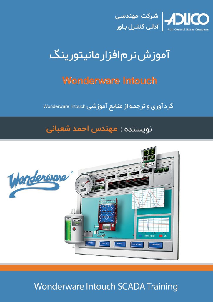 دوره‌های آموزش اتوماسیون صنعتی PLC ،DCS ،ESD و F&G - مرکز آموزش شرکت ...